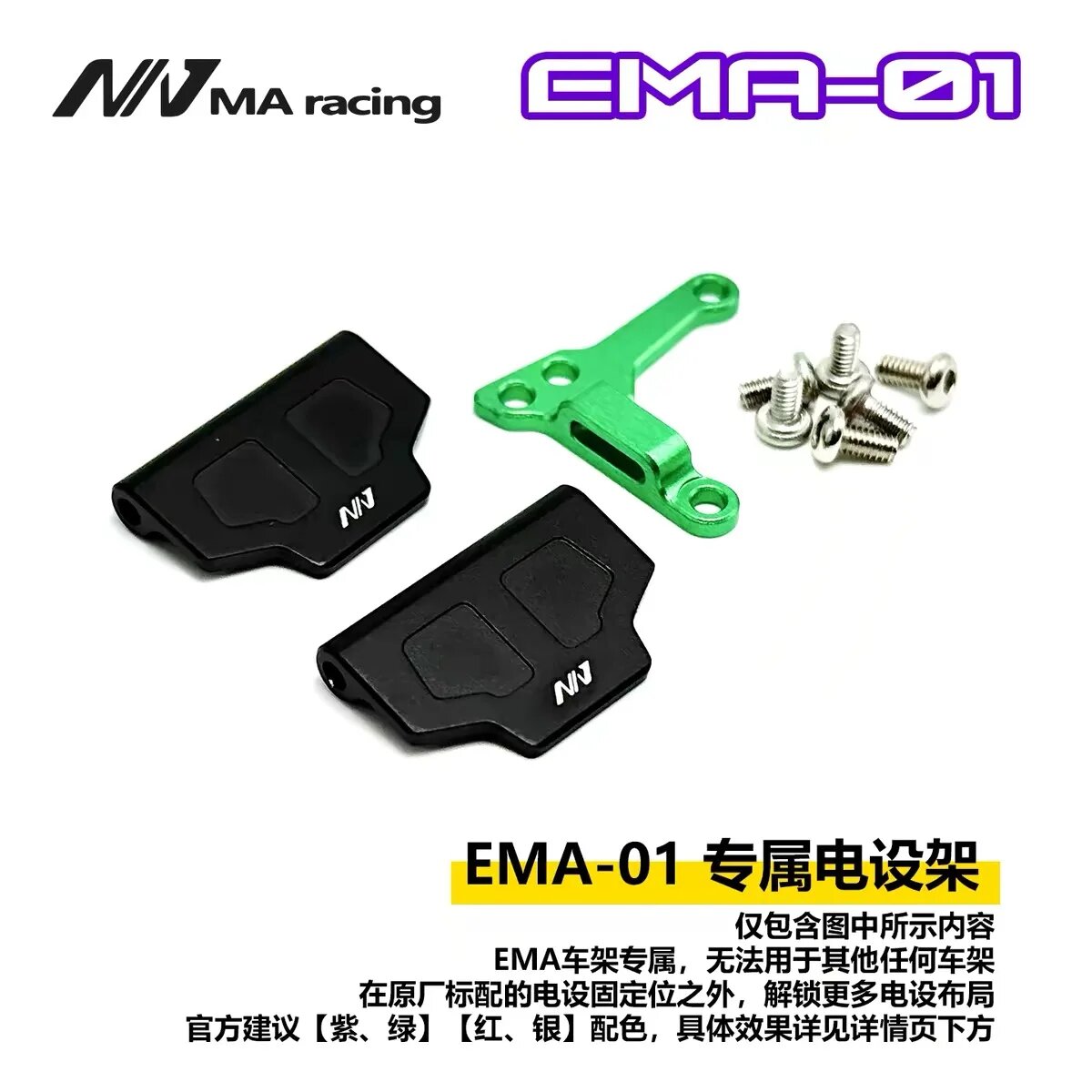 Рама шасси MA Racing EMA RWD 1/24 1/28 Зеленый, Green board