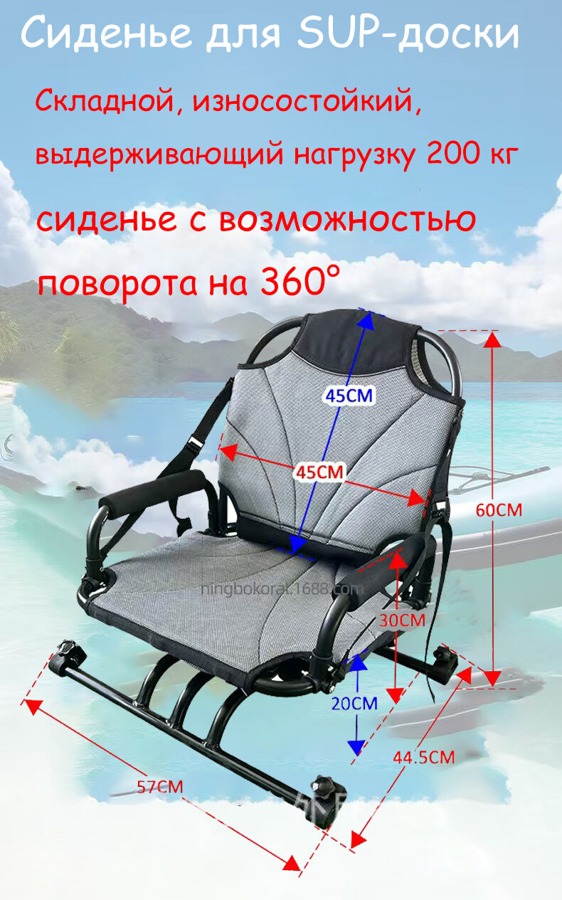 Сиденье для SUP-доски