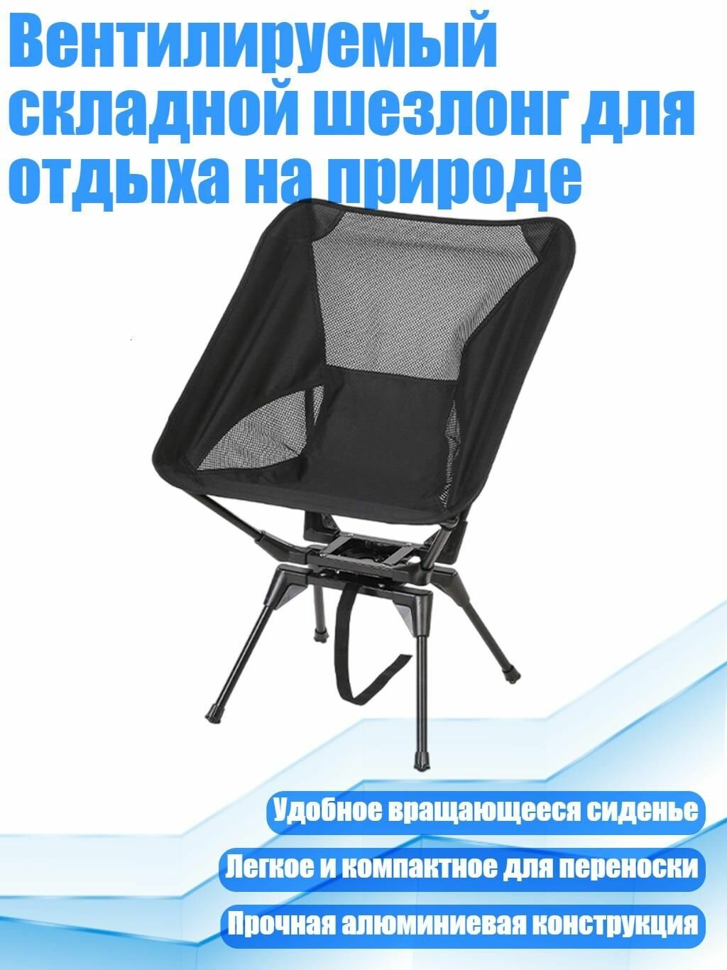 Набор складной мебели