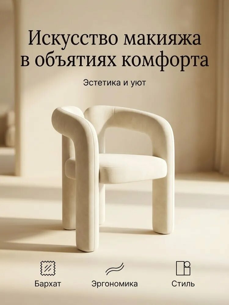 Кресло , 1 шт, 61х23х75 см