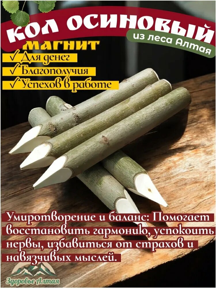 Магический амулет, оберег