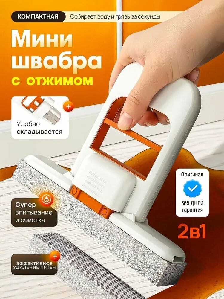 Швабра, длина 14 см