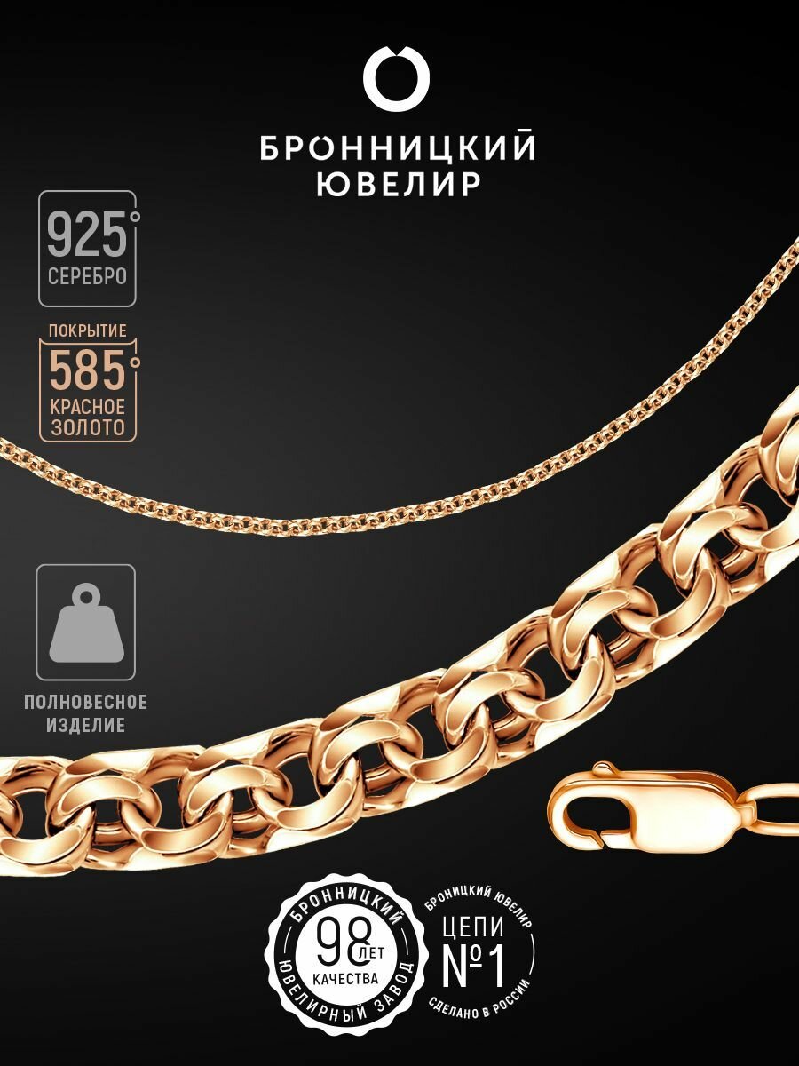 Браслет-цепочка, серебро, 925 проба, золочение