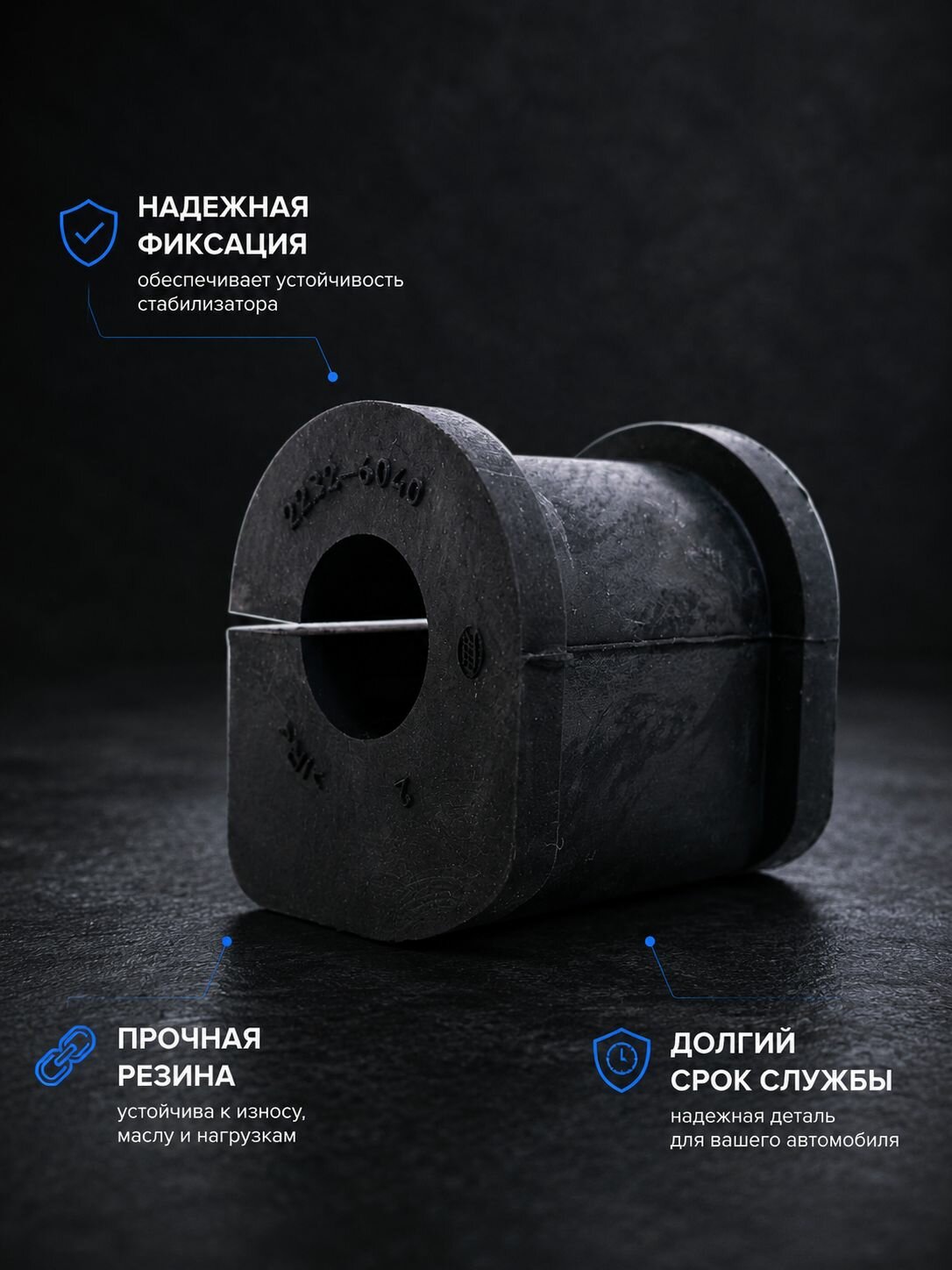Втулка стабилизатора для Hyundai Accent (Тагаз), переднего