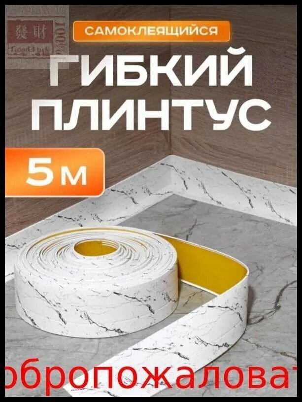 Плинтус 5000x38 мм, 1 шт.