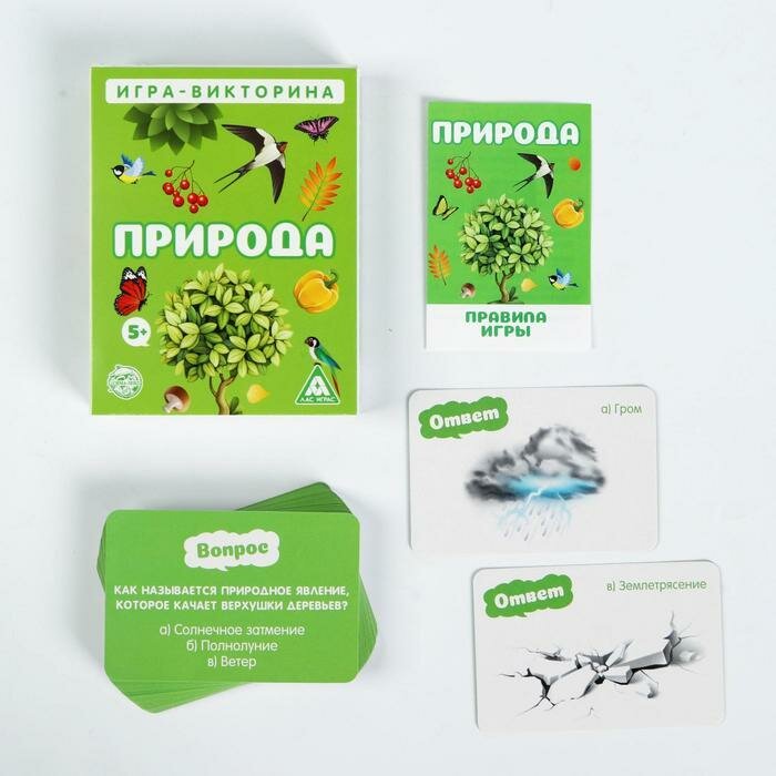 Игра-викторина "Природа" 5+, 50 карточек