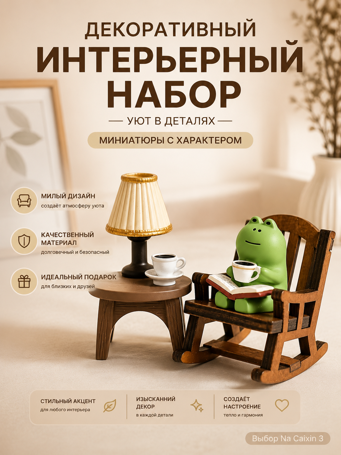 Настольное украшение, полистоун, для интерьера, день рождения/юбилей/новый год