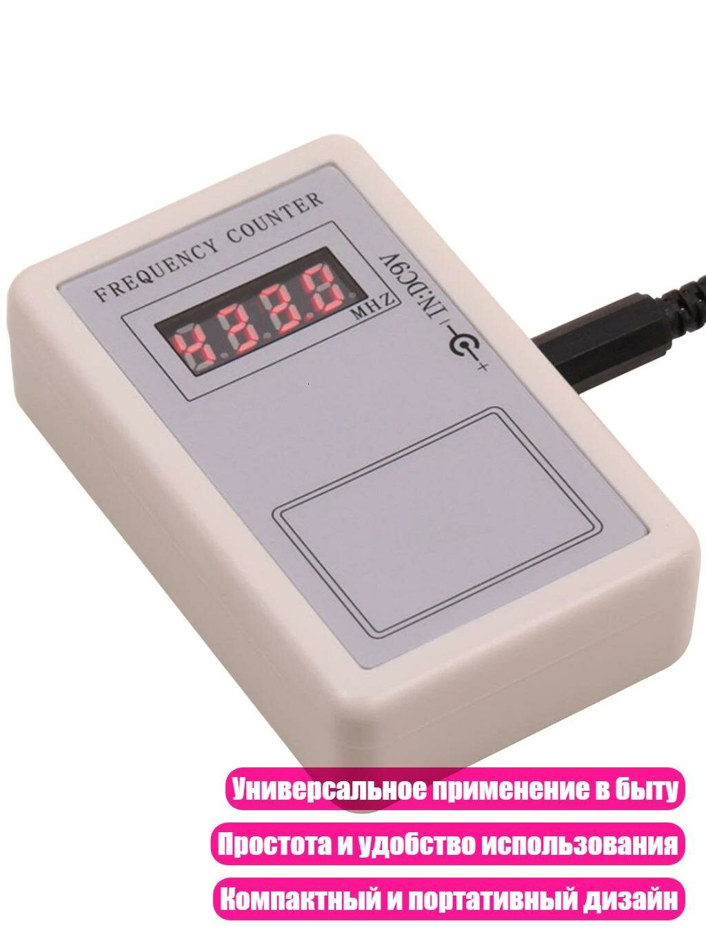 Цифровой частотомер