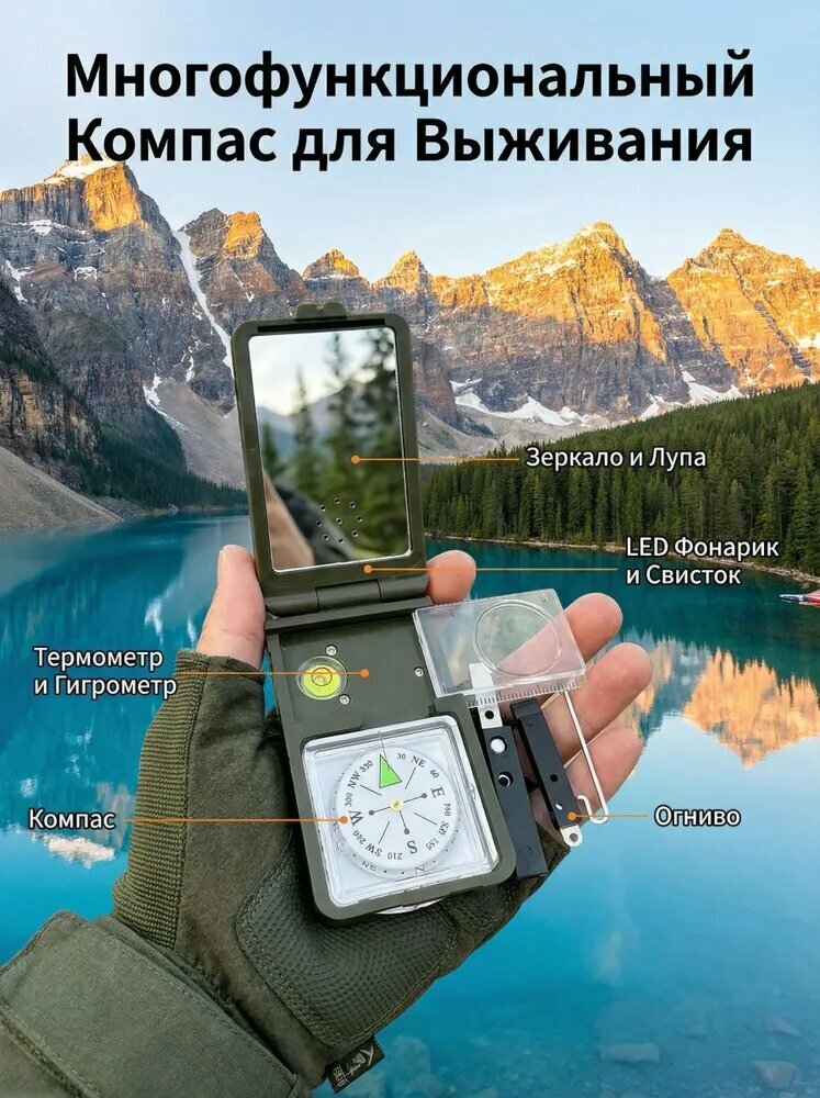 Многофункциональный гигрометр с термометром и компасом
