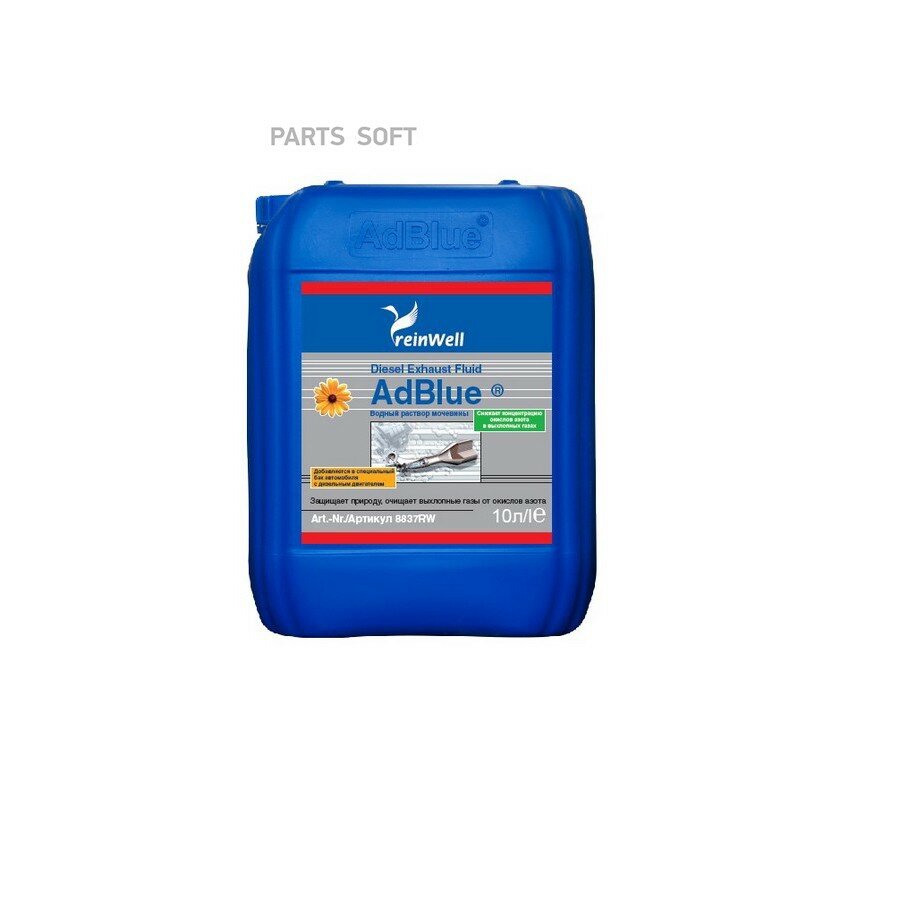 Водный раствор мочевины 32,5 AdBlue (10л) от официального дистрибьютора, REINWELL, артикул 8837RW