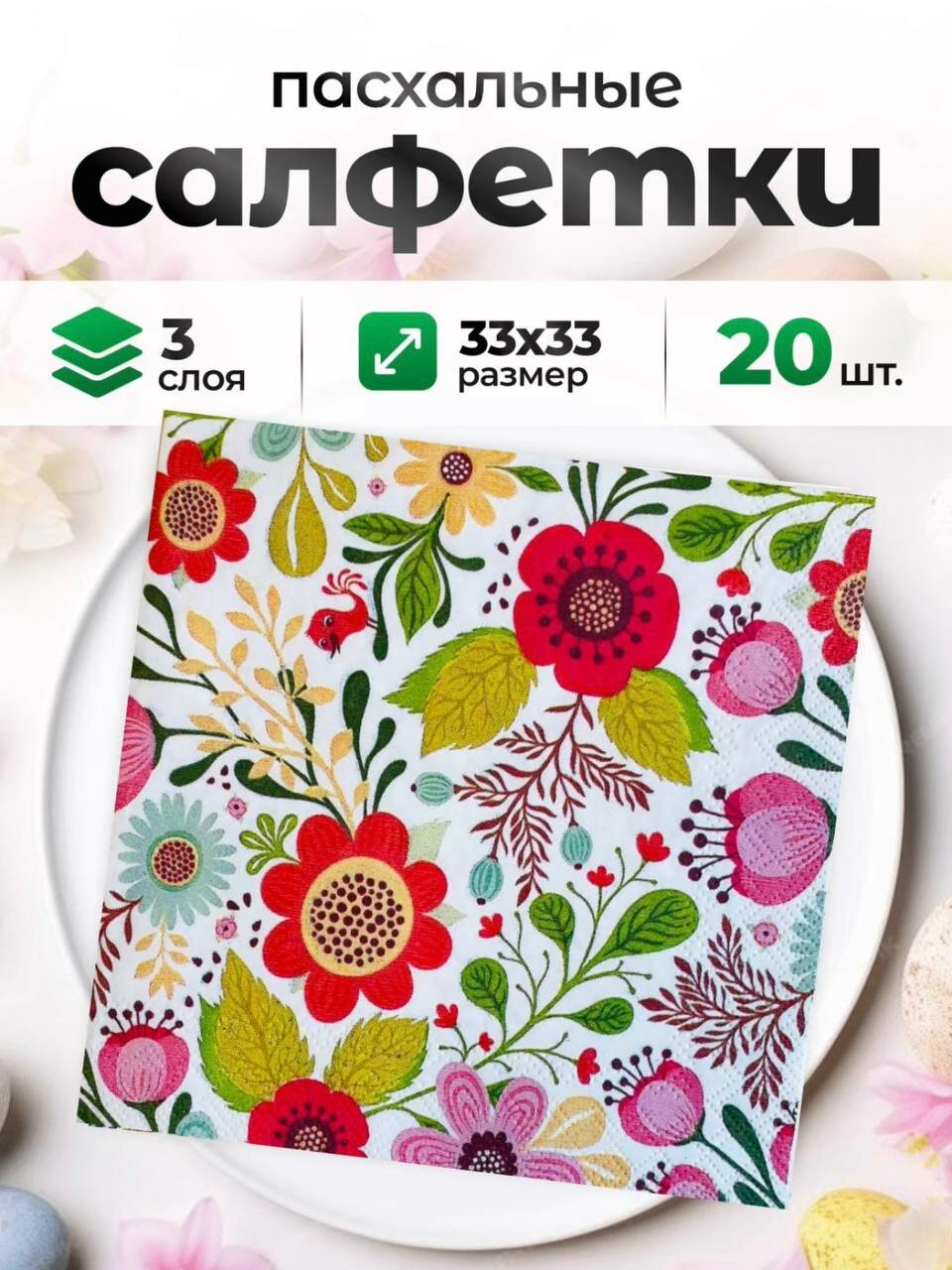 Салфетки Bulgaree Green, бумажные, трехслойные, 33х33см, 20шт
