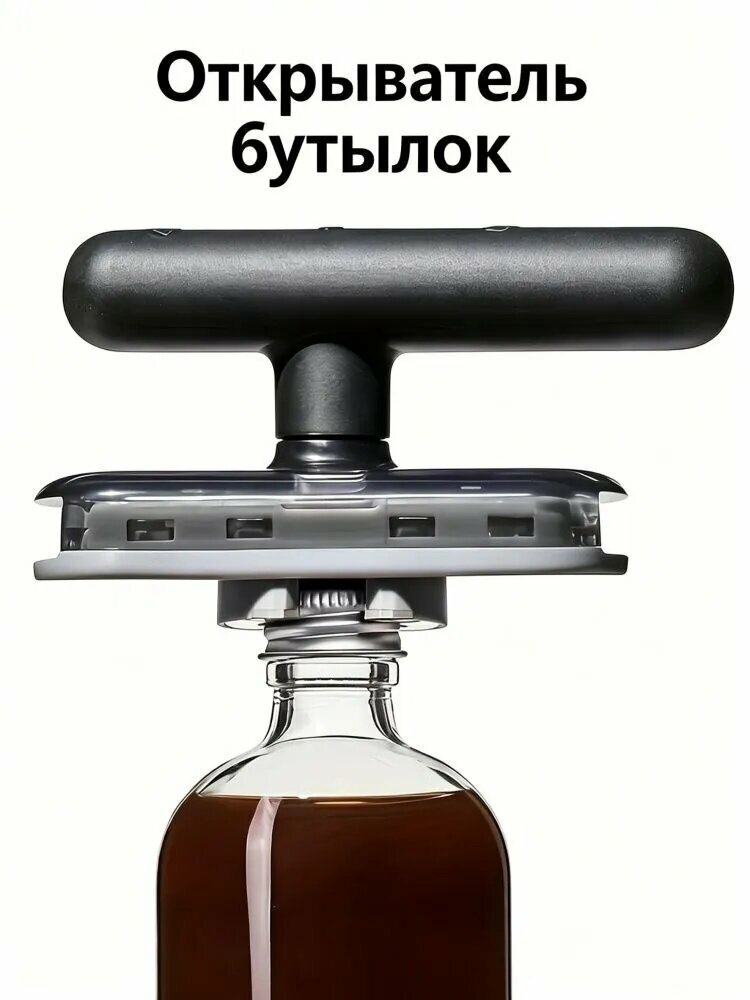 Открывалка