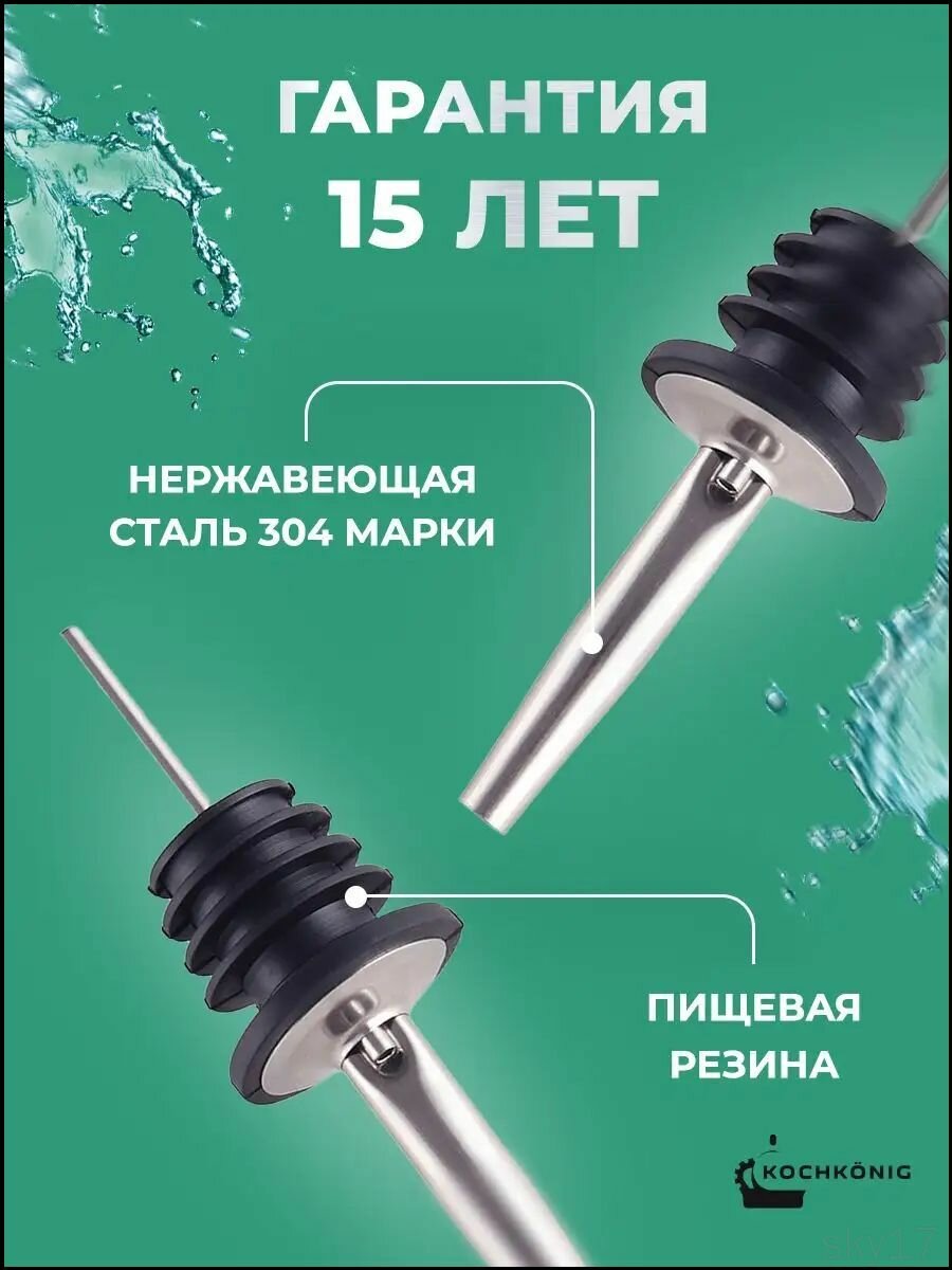 KOCHKONIG Пробка 20 шт. — фото 1