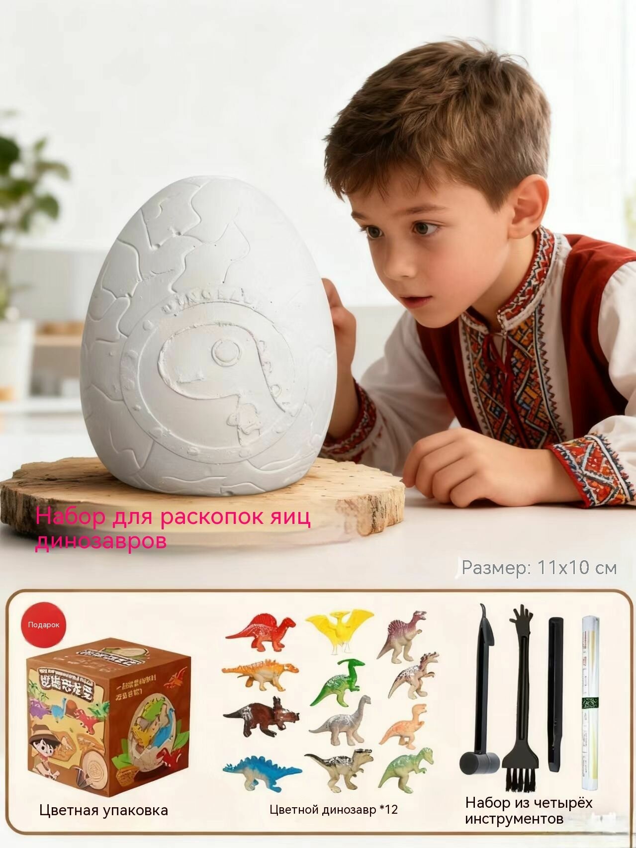 Набор для археологических раскопок Яйцо динозавра DIY
