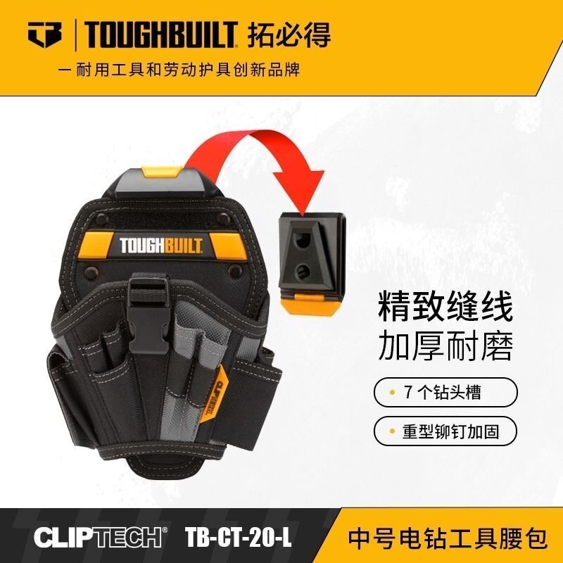 «TOUGHBUILT» Тобид, большая многофункциональная сумка для электроинструментов, TB-CT-20-L