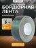 Плинтус 5000x38 мм, 1 шт.