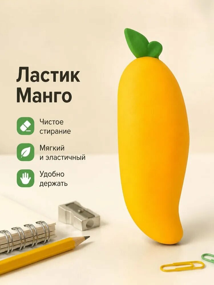Гигантский фруктовый ластик . для школьников . милая форма: манго, клубника, морковь