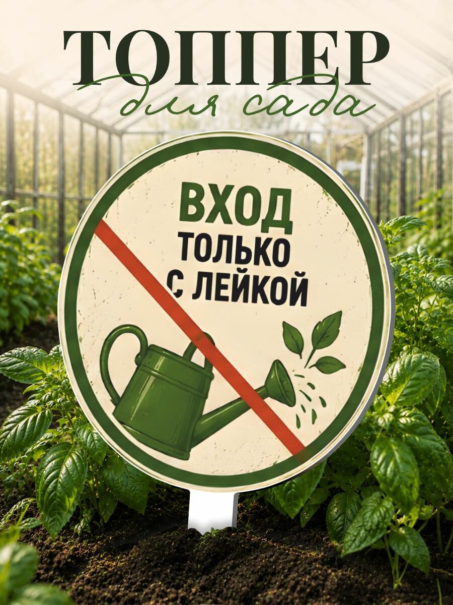 Фигурки для сада Сад - Растения