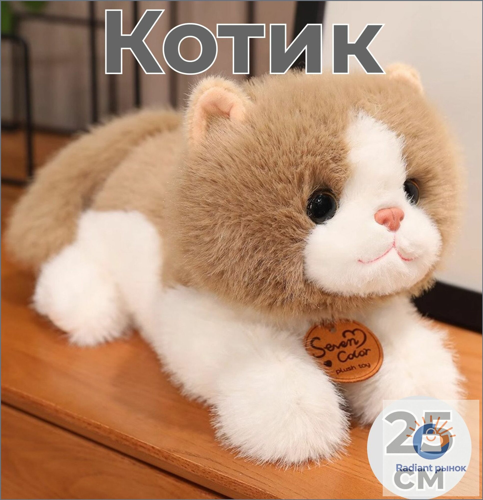 Игрушка котик лежачий рыжий с белым 25 см/ котик игрушка