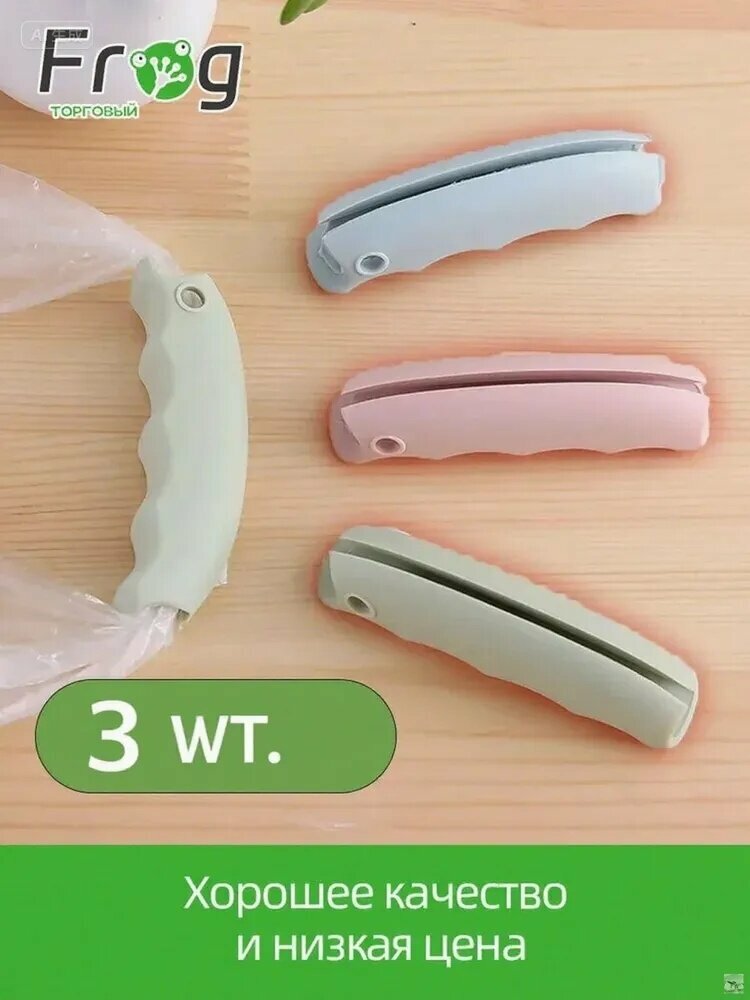 Силиконовая ручка-держатель пакетов, Ручка переноски пакетов,3 шт.
