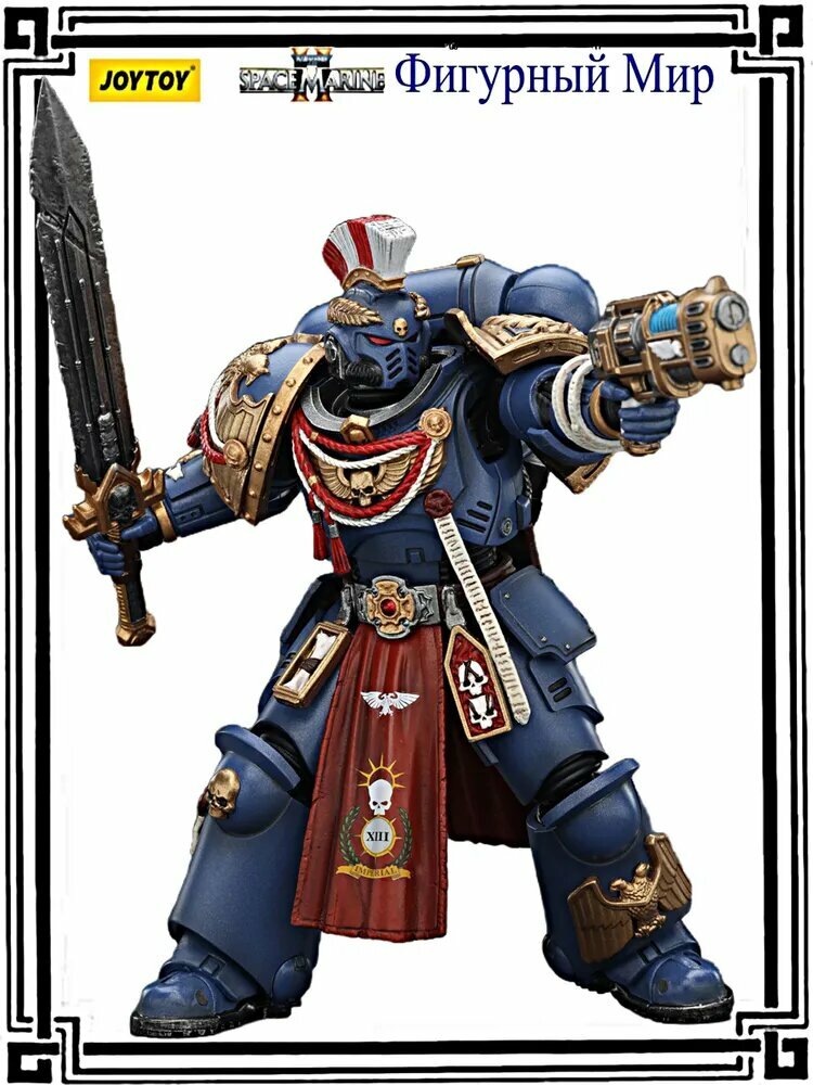 Подвижная фигурка JOYTOY 1/18 Warhammer 40000 Ultramarines Relic Primus Armour with Plasma Pistol and Combat Blade Подарочная модель