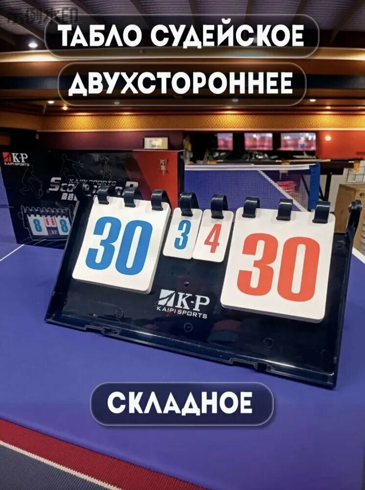 Аксессуары для волейбола