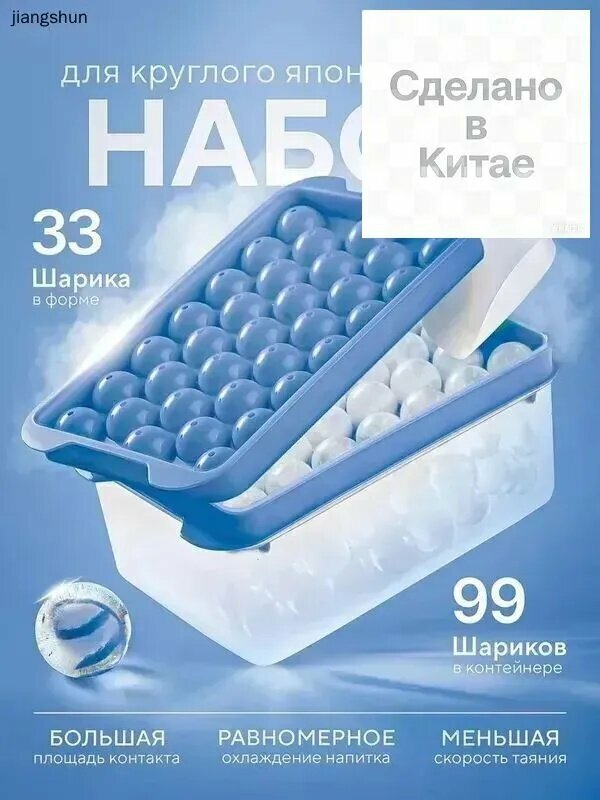 Форма для льда, 33 яч, 1 шт