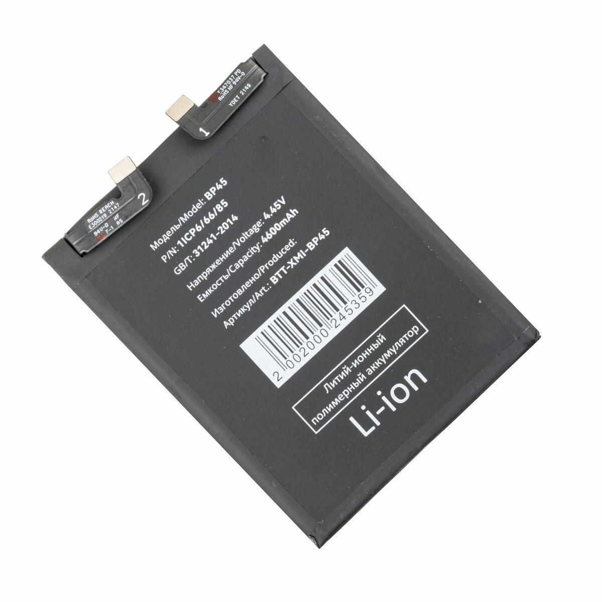 Для Xiaomi 12 Pro (2201122G) (BP45) деталь (супер премиум)