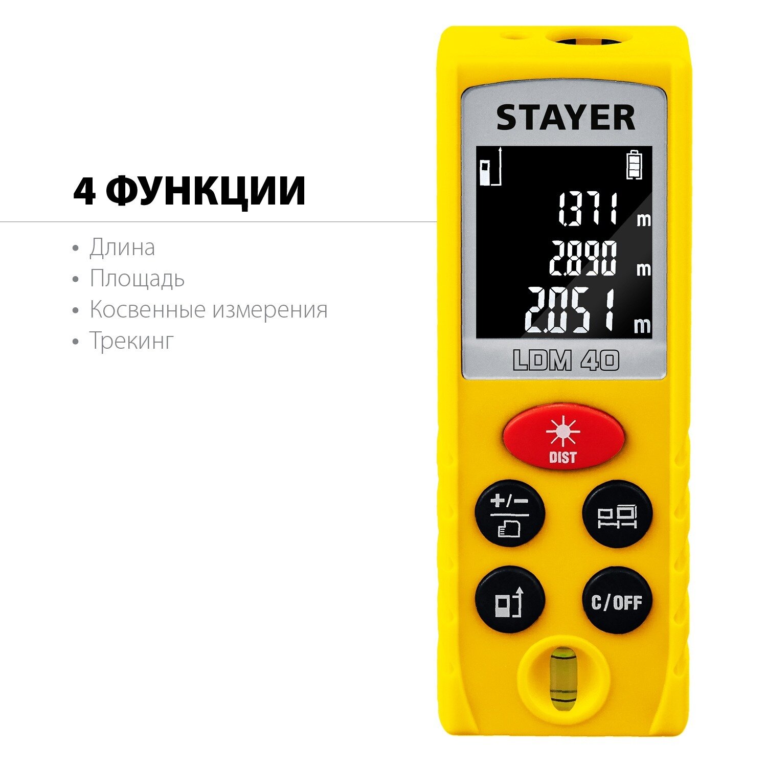 Дальномер лазерный, LDM-40, дальность 40 м, 4 функции, STAYER Professional.