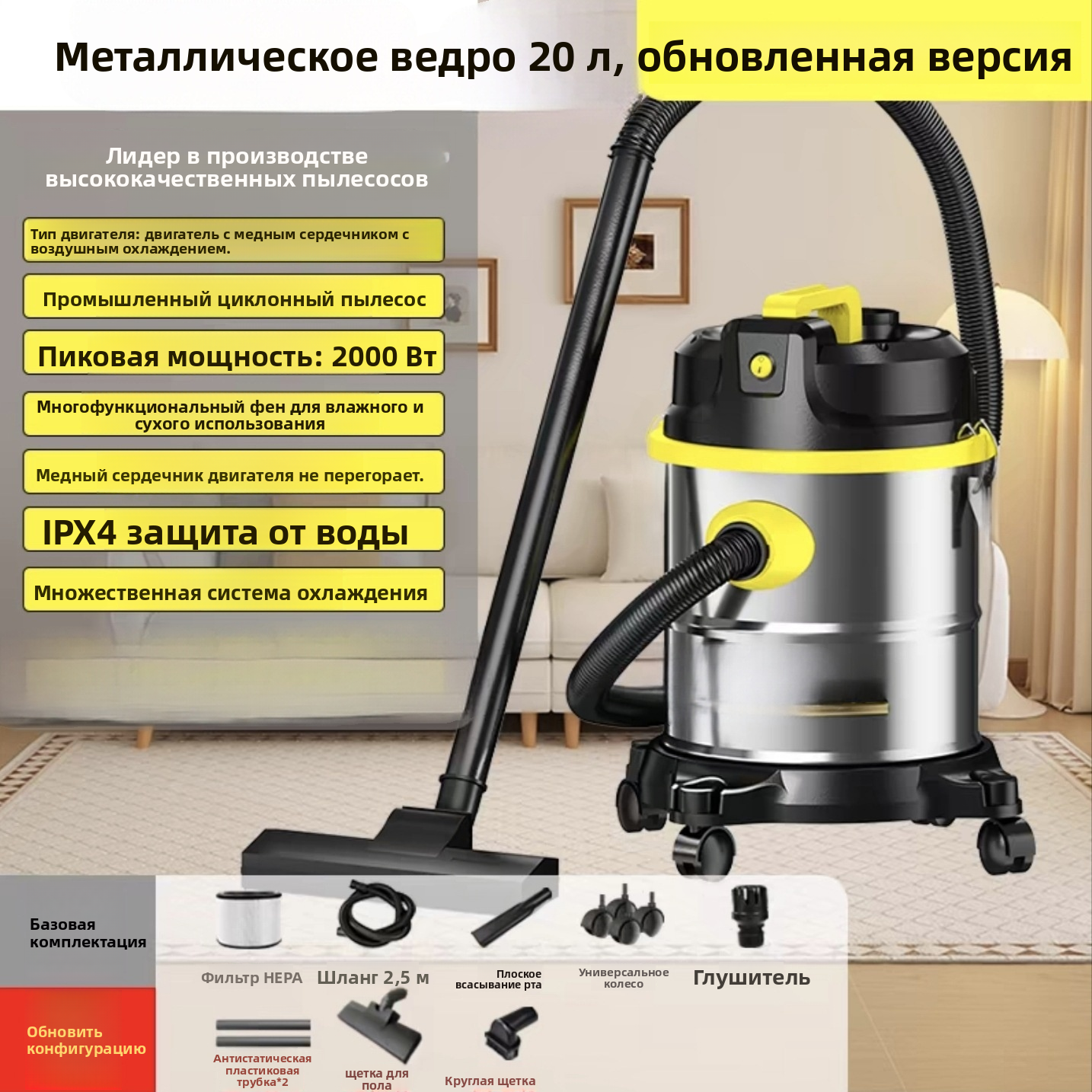 Мощный пылесос для дома и авто: сухая/влажная уборка, промышленное использование,1,6,40,46, Сетевой,1