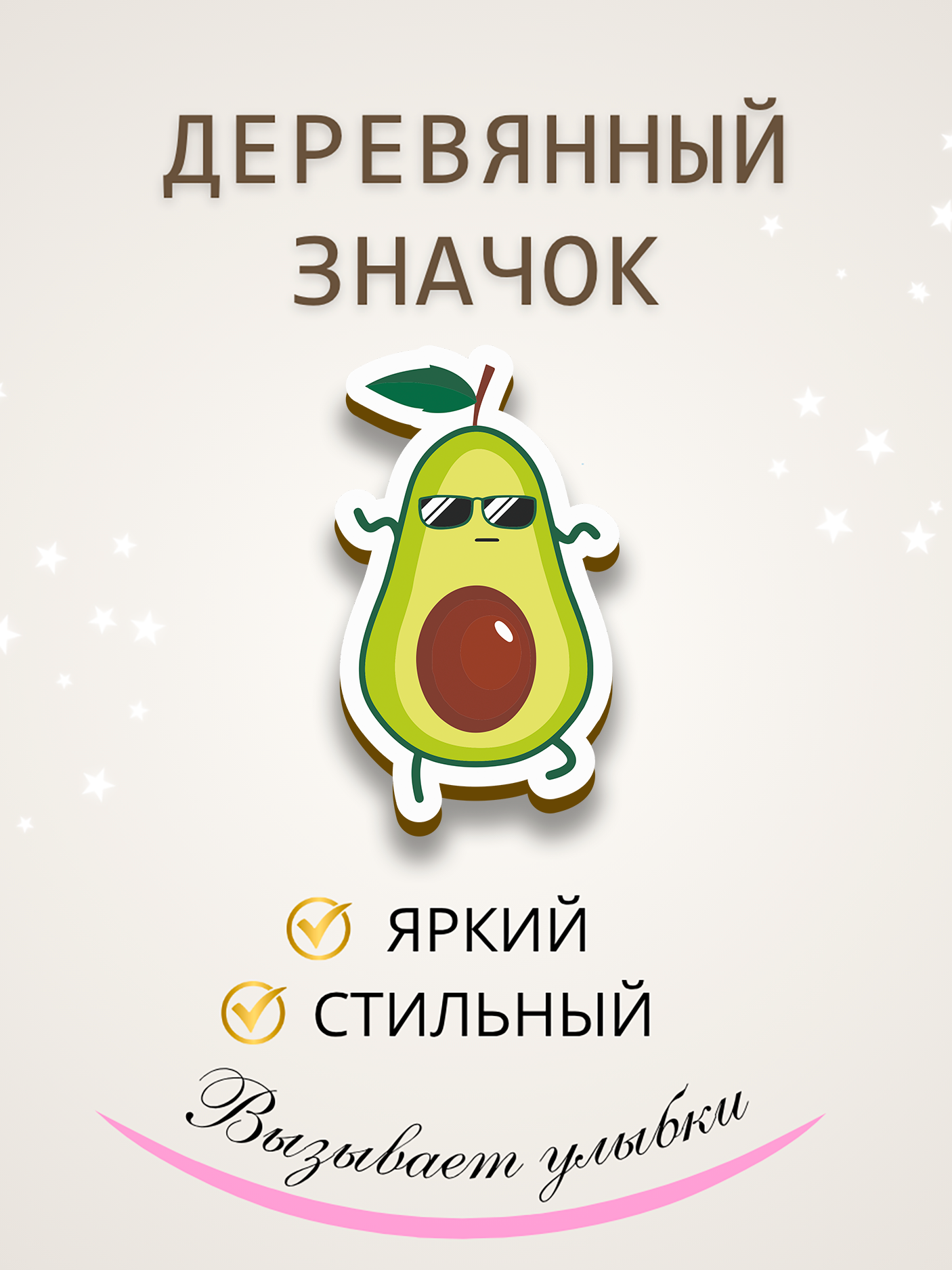 Значок