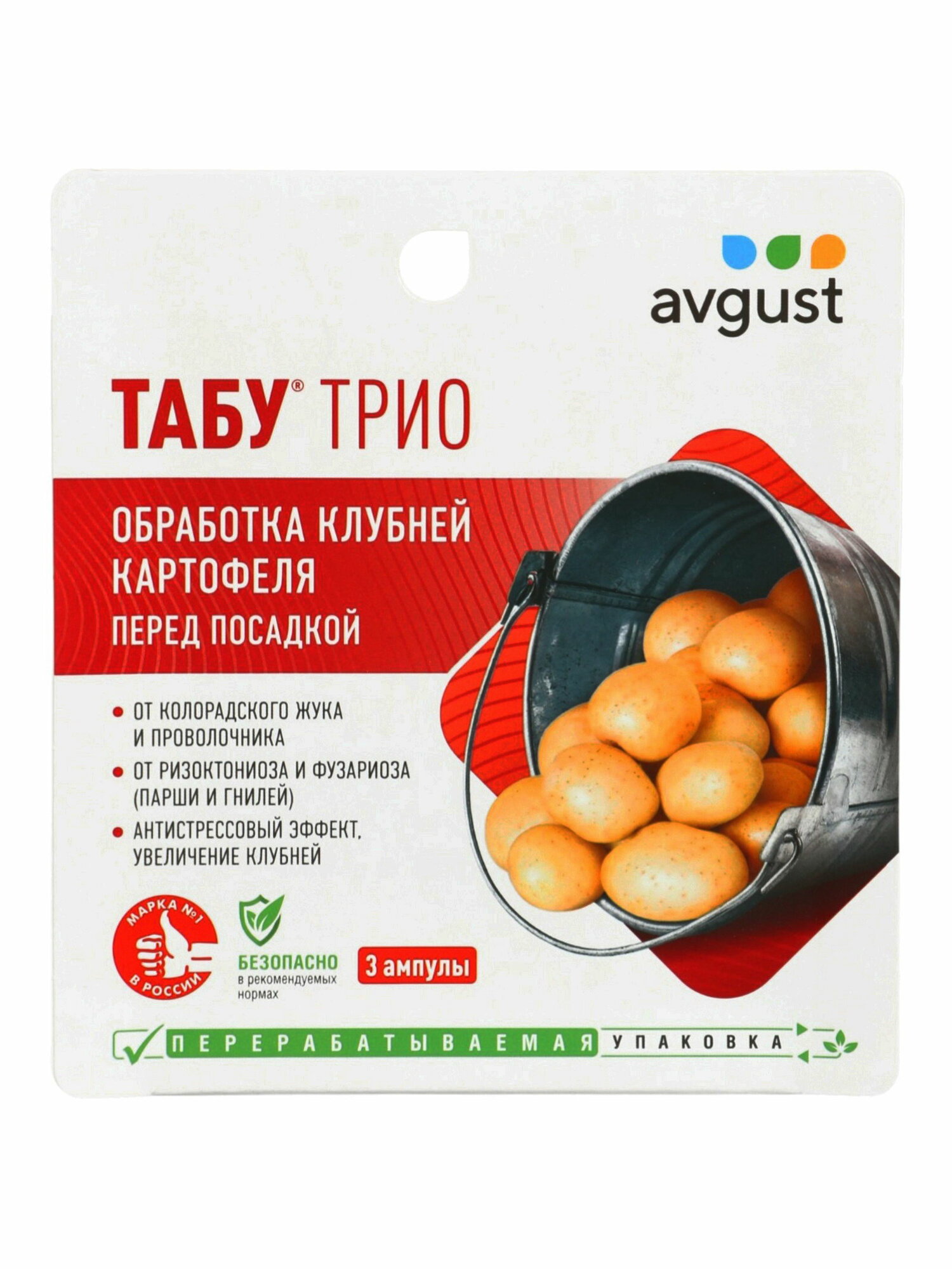 Средство от болезней и вредителей картофеля "Табу Трио", 4 мл+10 мл+5 мл