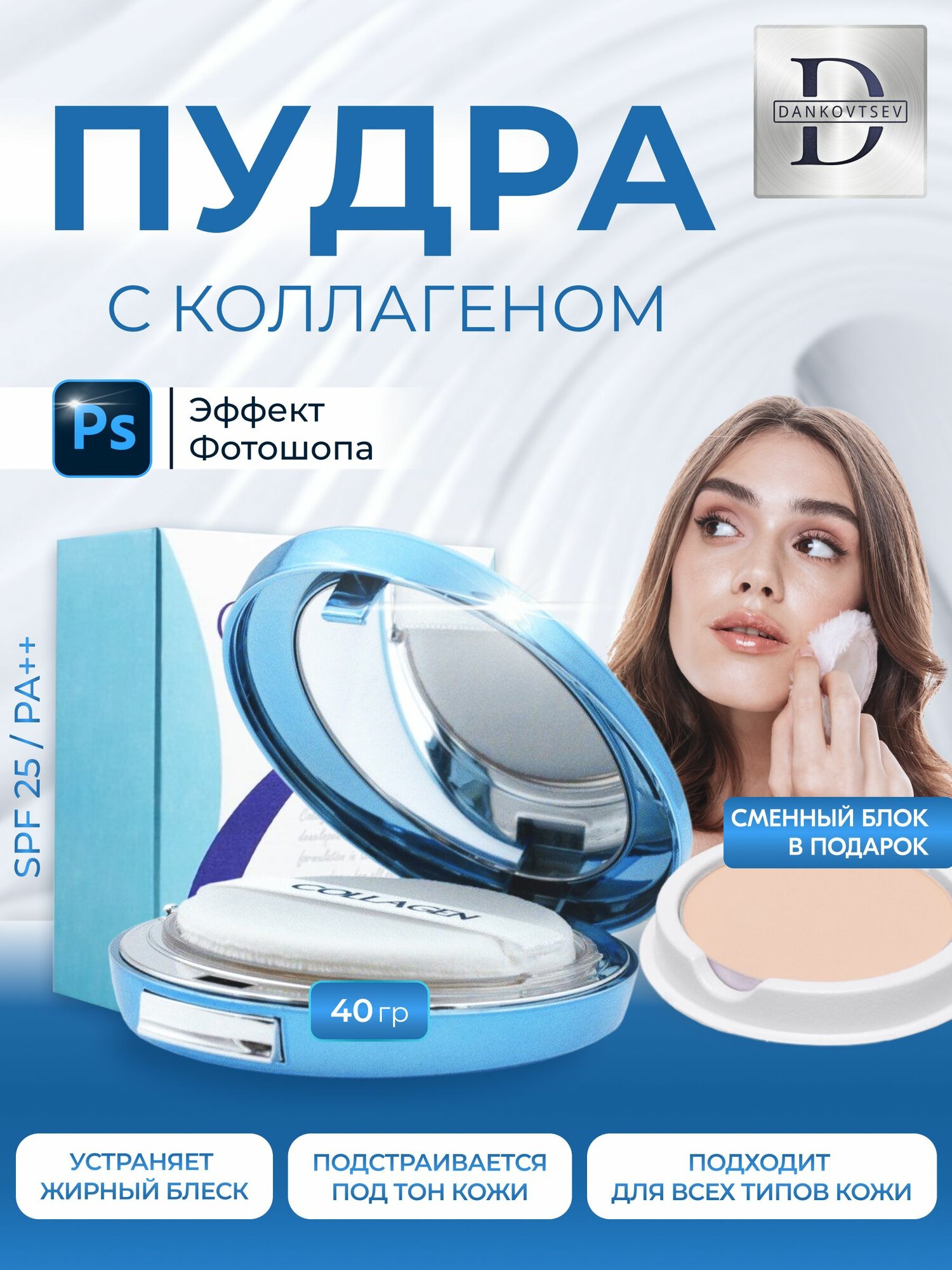 Пудра для лица матирующая компактная минеральная Collagen тон № 13 с коллагеном spf 25+