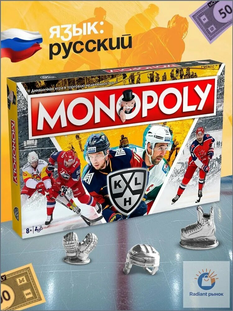 Настольная игра Монополия КХЛ