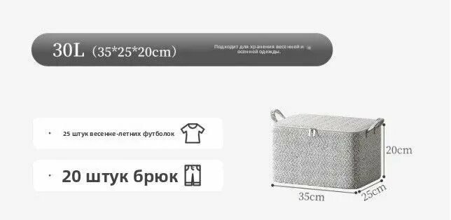 Коробка для хранения