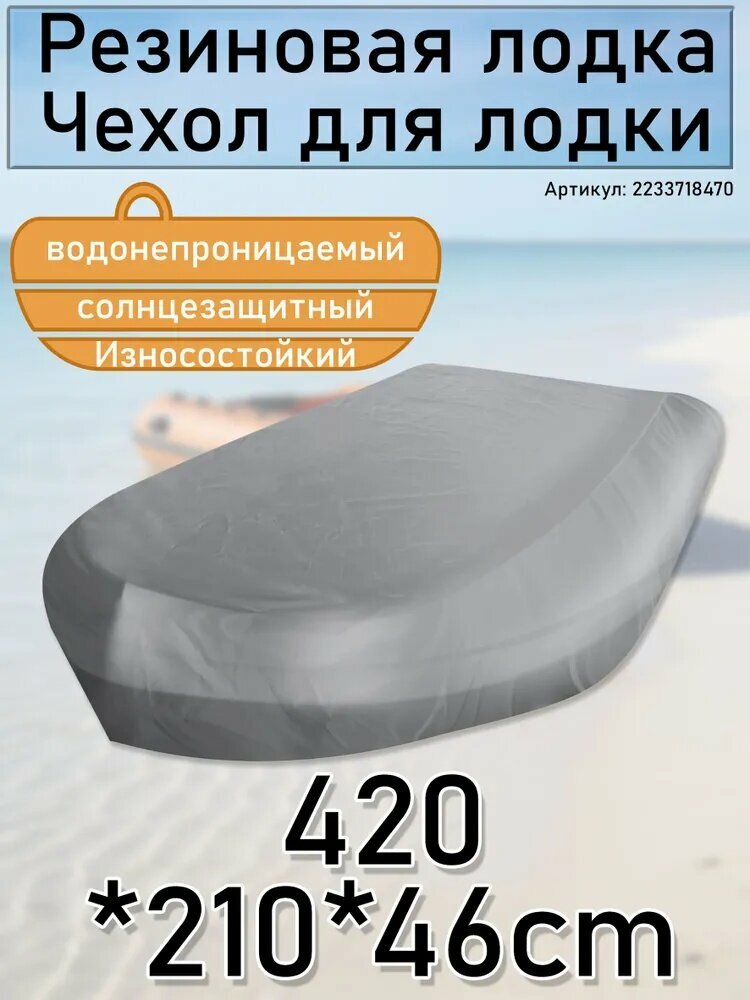 GLASH Аксессуары для судов