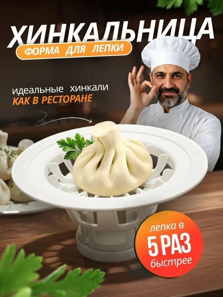 Форма для вырубки теста 1 шт, 18 см