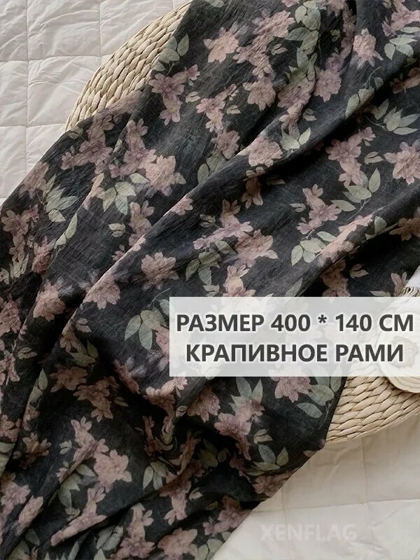 Ткань крапива рами для пошива одежды, платьев, рубашек и рукоделия, цветок на зеленом