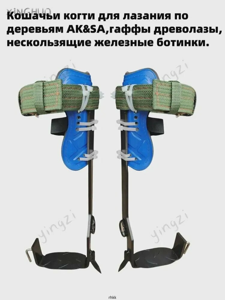 Кошачьи когти для лазания по деревьям AK&SA, гаффы древолазы, нескользящие железные ботинки.