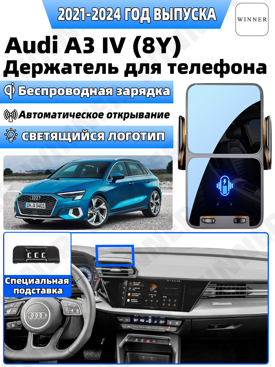 Audi Держатель автомобильный, Держатель для телефона