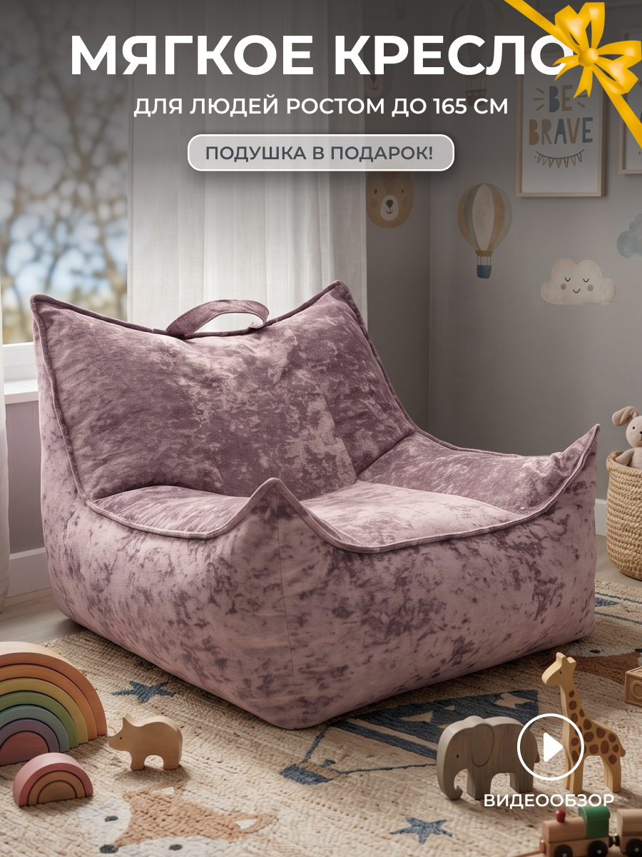 Кресло пуф квадратное УютныйДом мягкое бескаркасное 3XL велюр