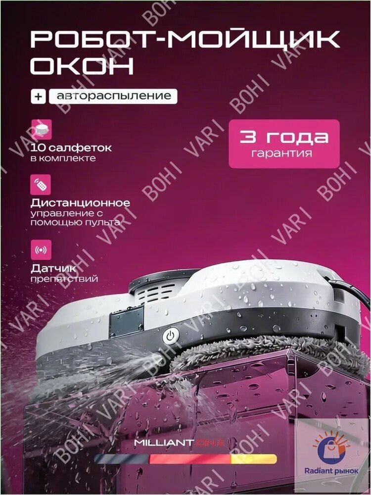 Робот для мойки окон 6kXhW4Vc, белый