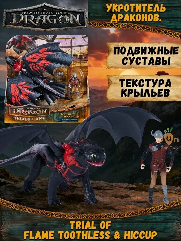How to Train Your Dragon Toothless and Hiccup Figures / Детская игрушка Как приручить дракона с Фигурка Беззубик и Икинг, идеально подходит в качестве подарка на день рождения