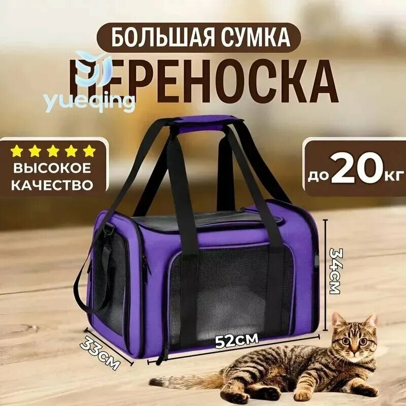 Переноска