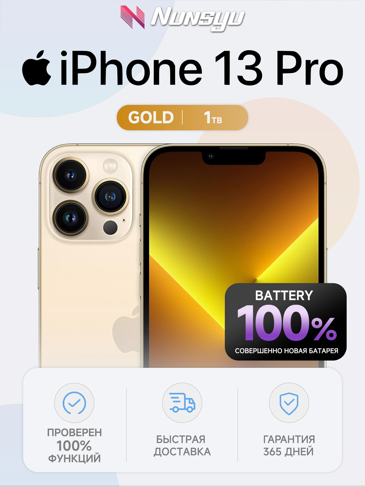 Смартфон Apple iPhone 13 Pro ,1ТБ, золото, nano SIM+nano SIM