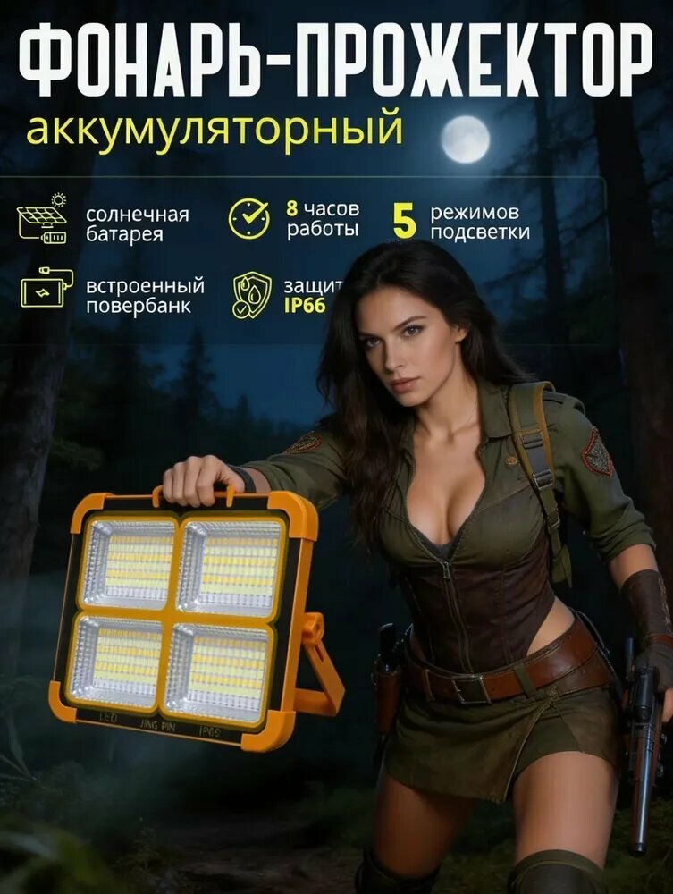 Фонарь кемпинговый аккумуляторный / Фонарь для кемпинга подвесной светодиодный туристический для охоты и рыбалки