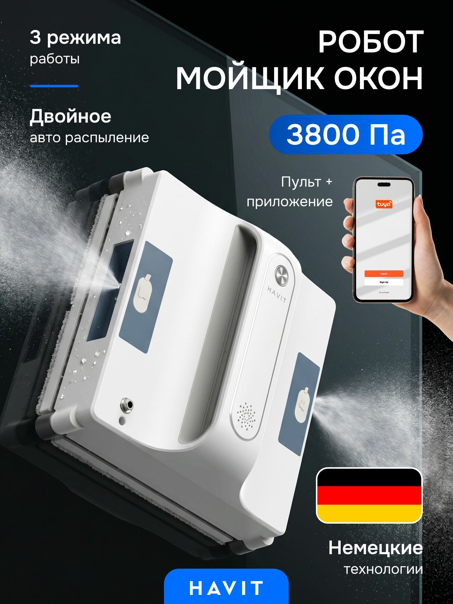 Робот мойщик окон с распылением мощный квадратный Havit RWC1 робот для мытья окон