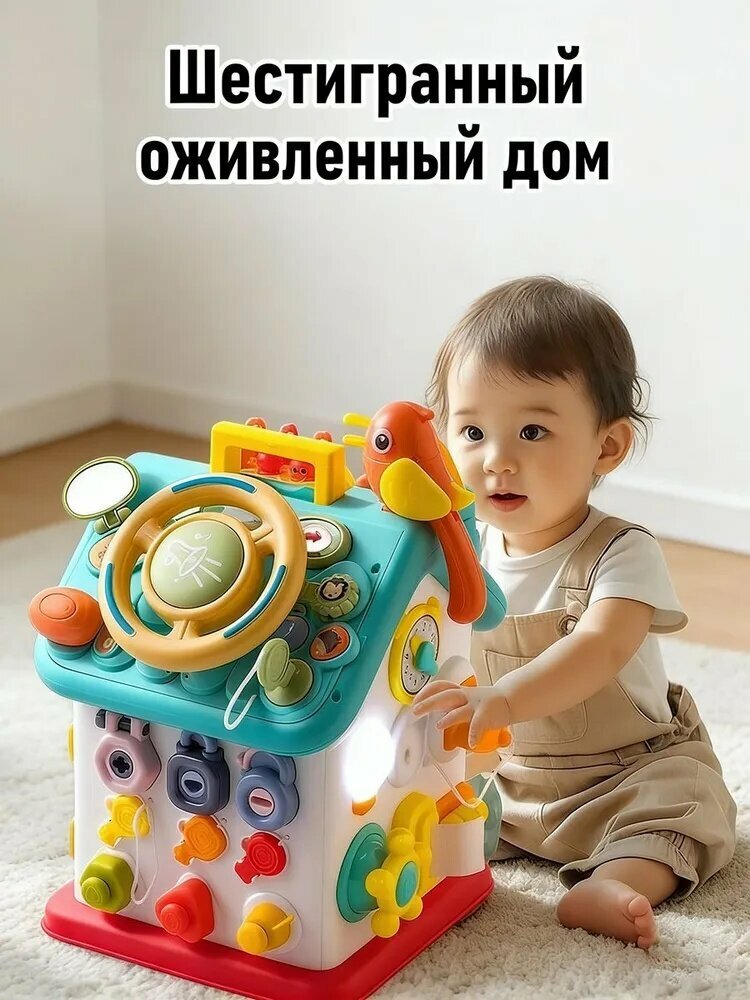 Детский развивающий домик Монтессори, развивающая доска для детей