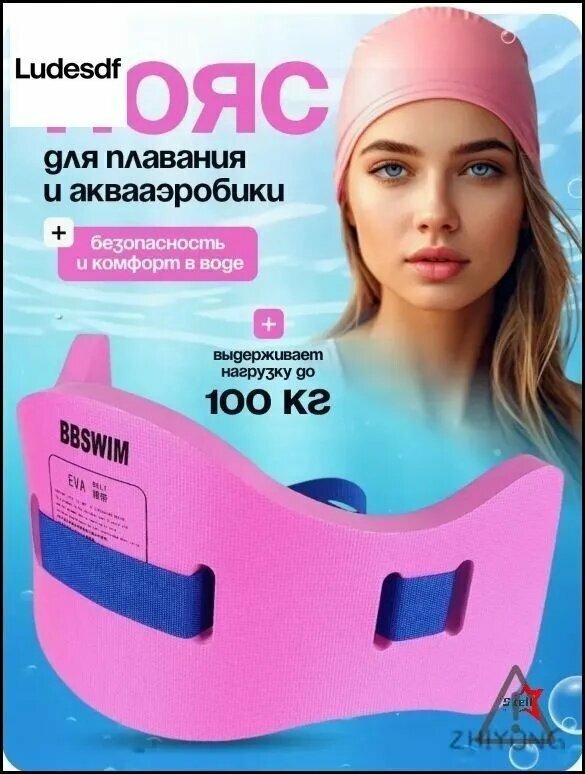 Аксессуары для аквааэробики