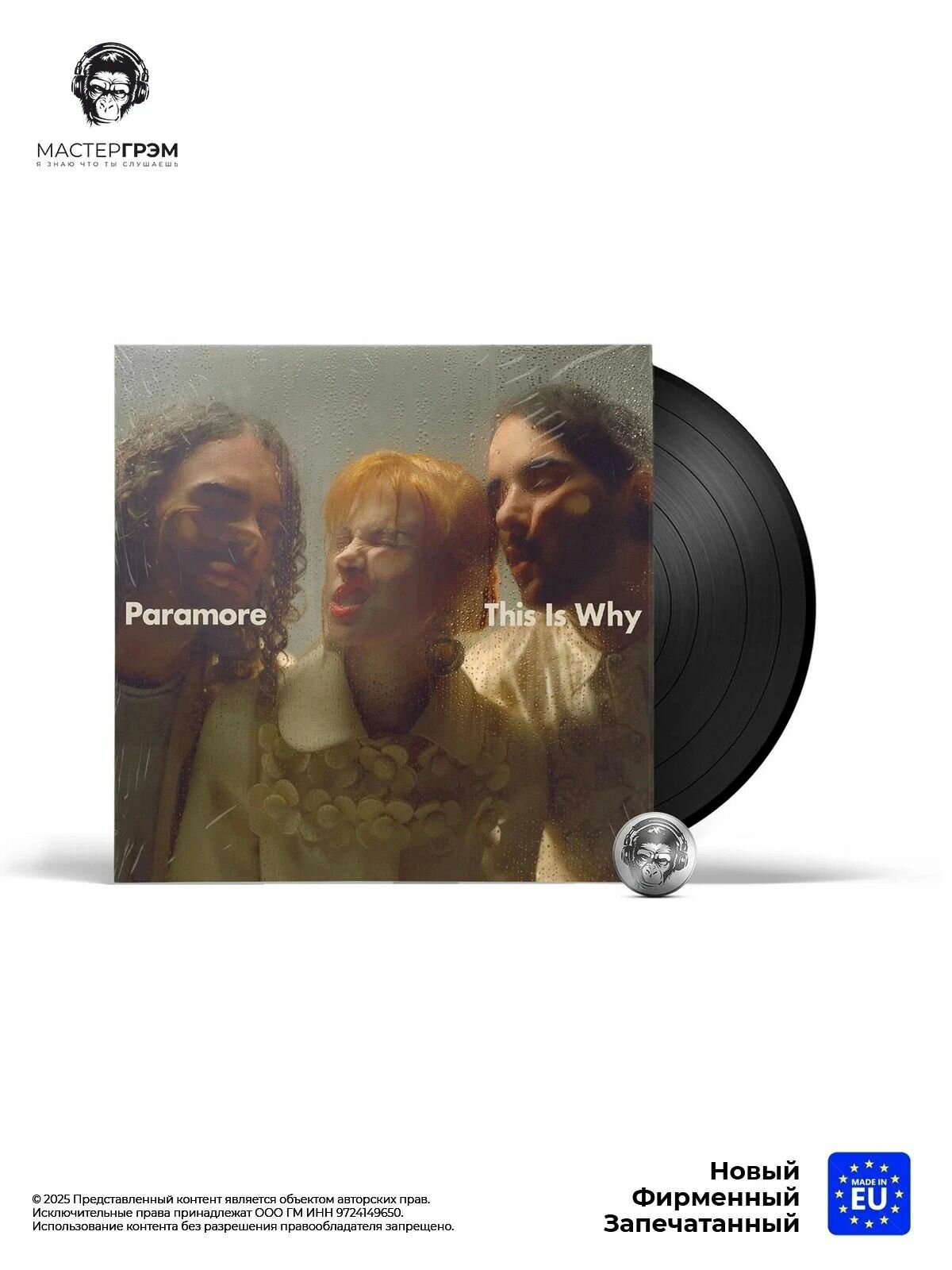 Виниловая пластинка Paramore - This Is Why (LP) 2023